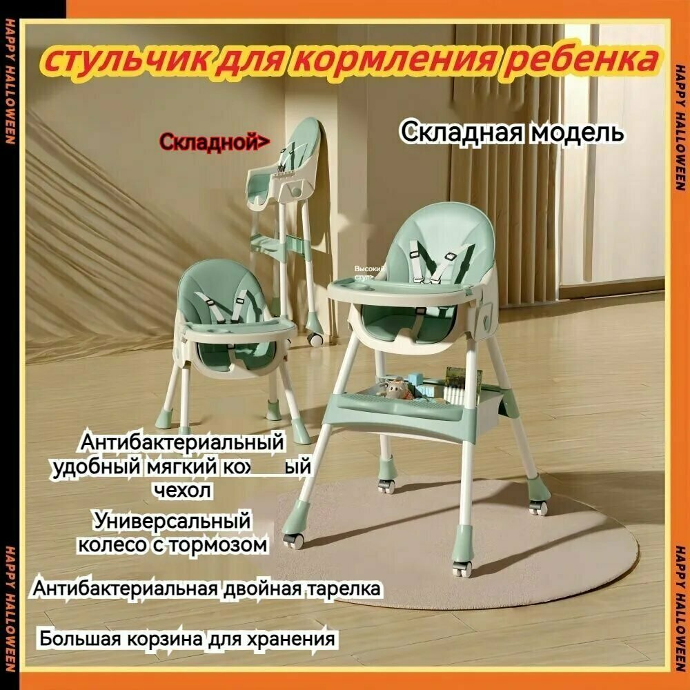 Детский стульчик для кормления , для кормления новорожденных, ЭКО-кожа, 4 поворотных колеса, до 30 кг K Y