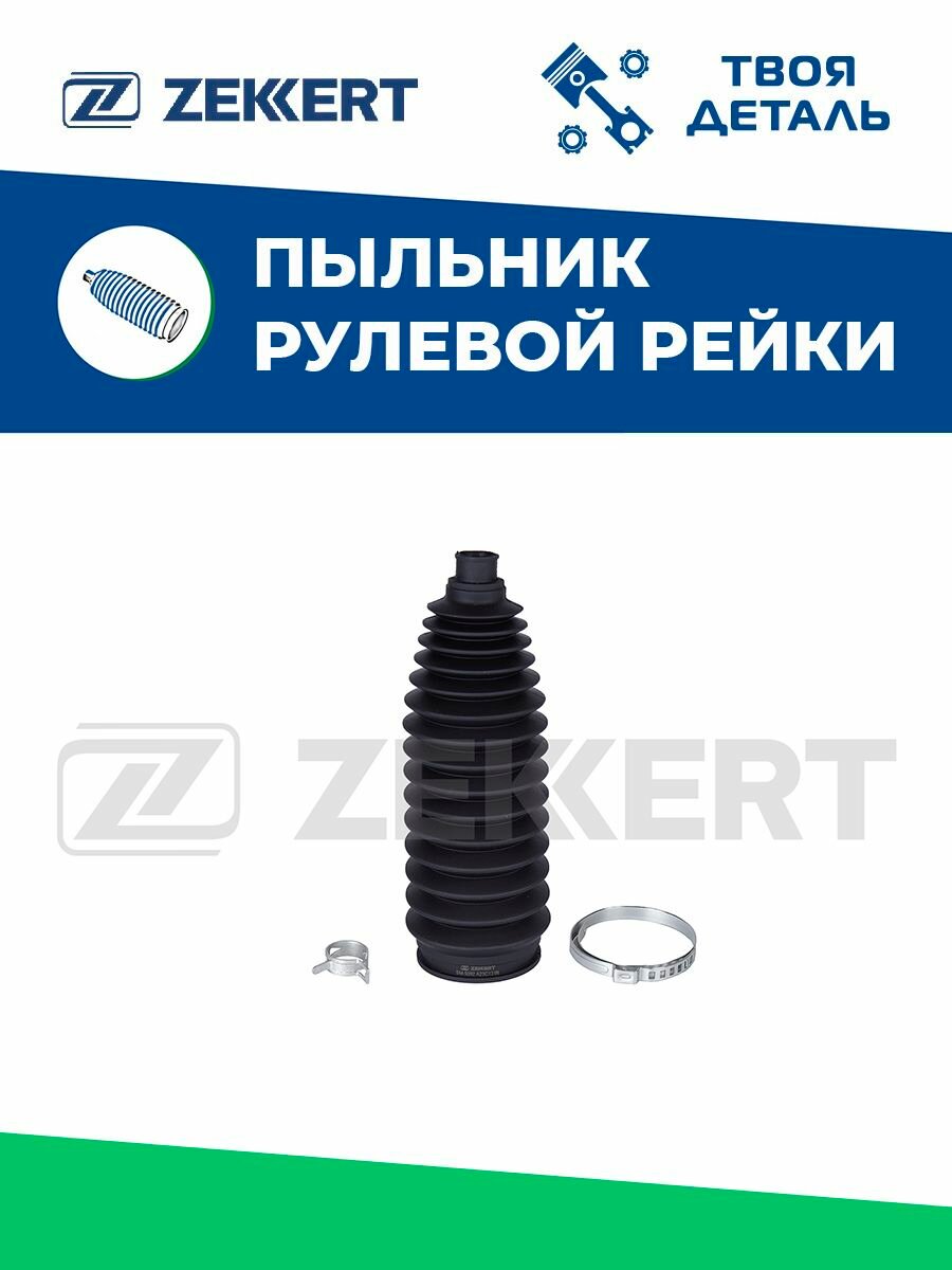 Пыльник рулевой рейки на Hyundai Solaris /Kia Rio III / ACCENT