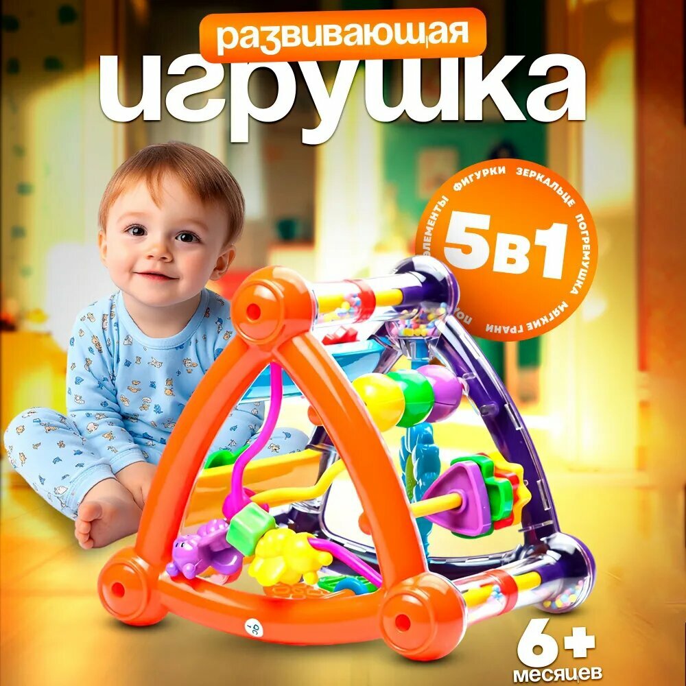 Бизиборд для малышей до года "Умный Малыш" / развивающая игрушка 0+