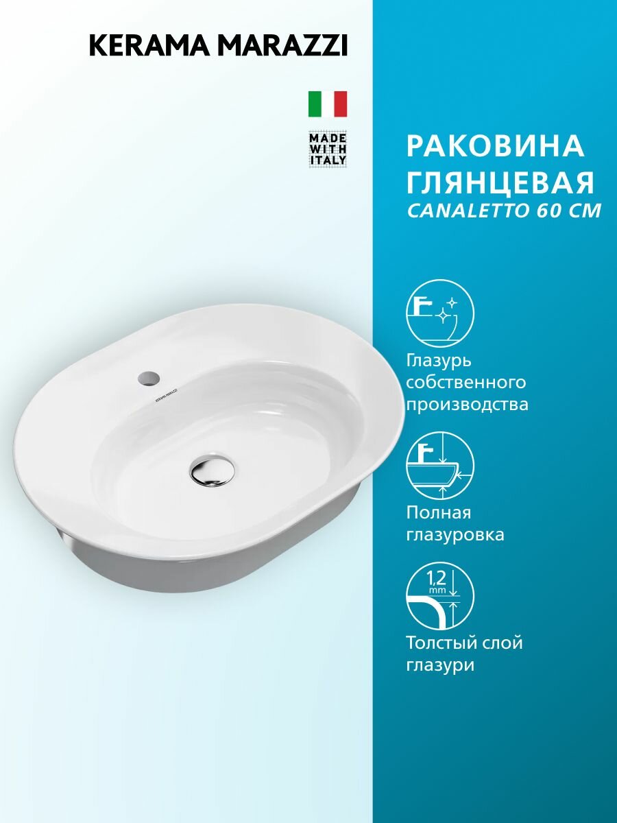 Раковина KERAMA MARAZZI CANALETTO накладная, 60 см, белая глянцевая, CN. wb.60