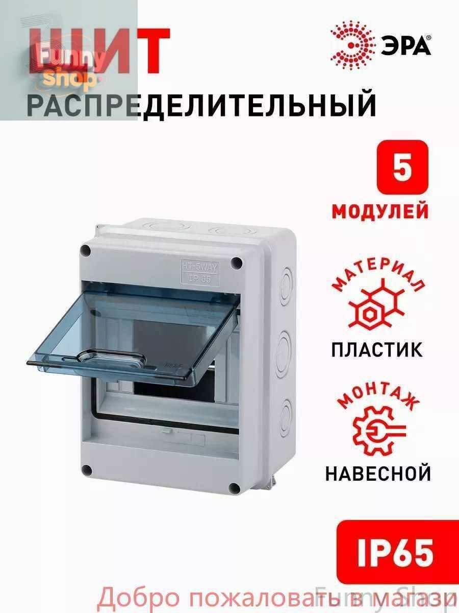 Распределительный щит