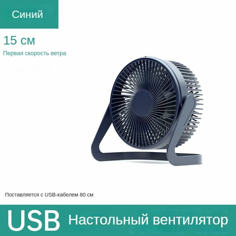 Маленький USB-вентилятор, настольный вентилятор Macaron Color Series