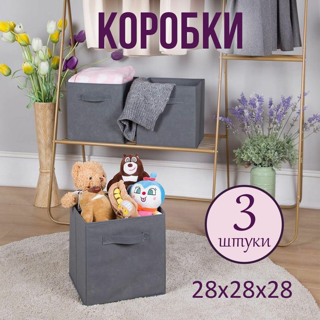 Кофр для хранения вещей