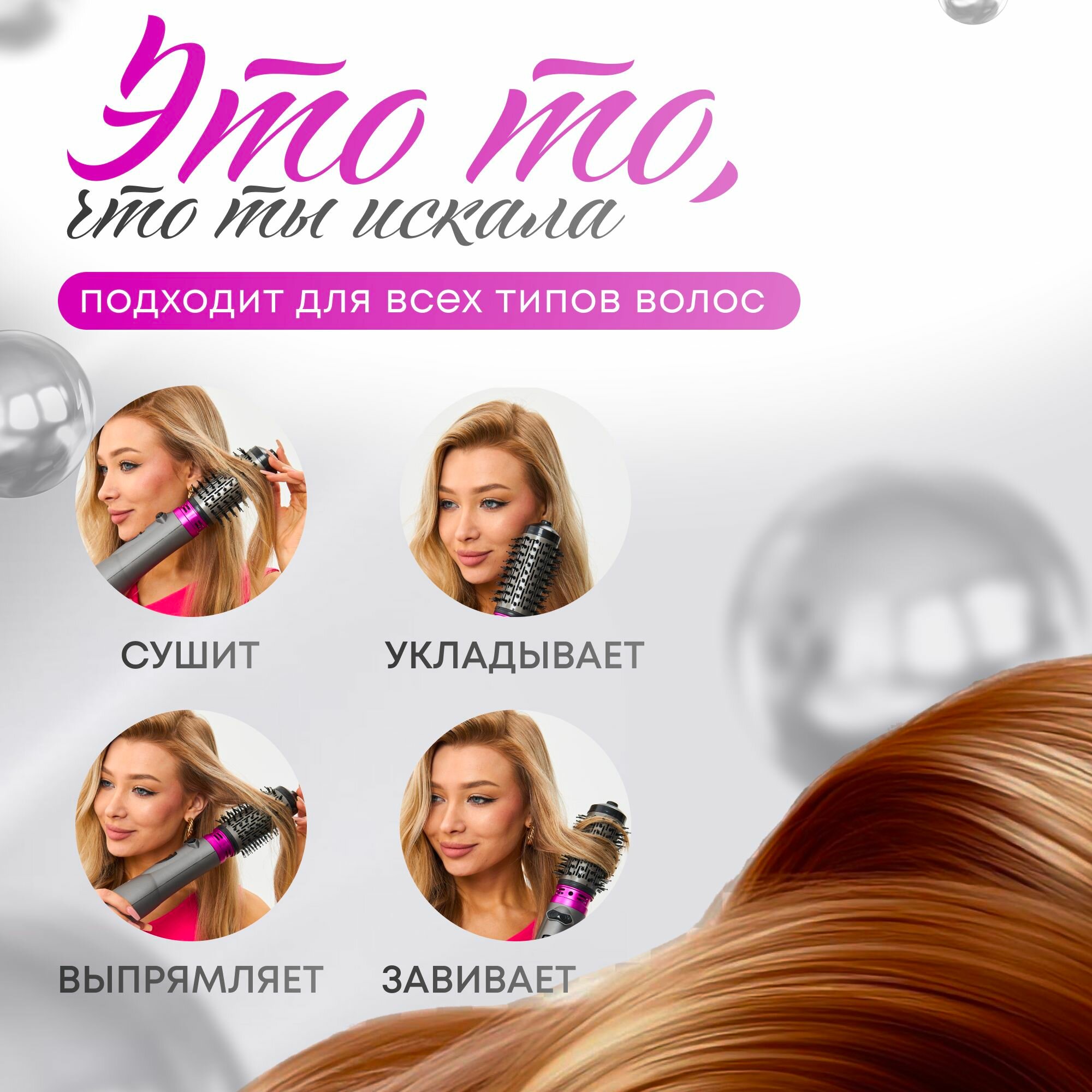 Фен-щетка для волос — фото 1