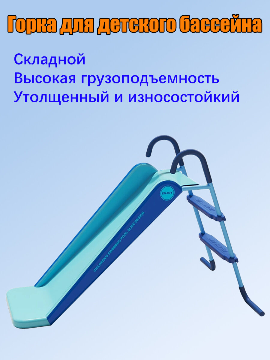 Горка детская