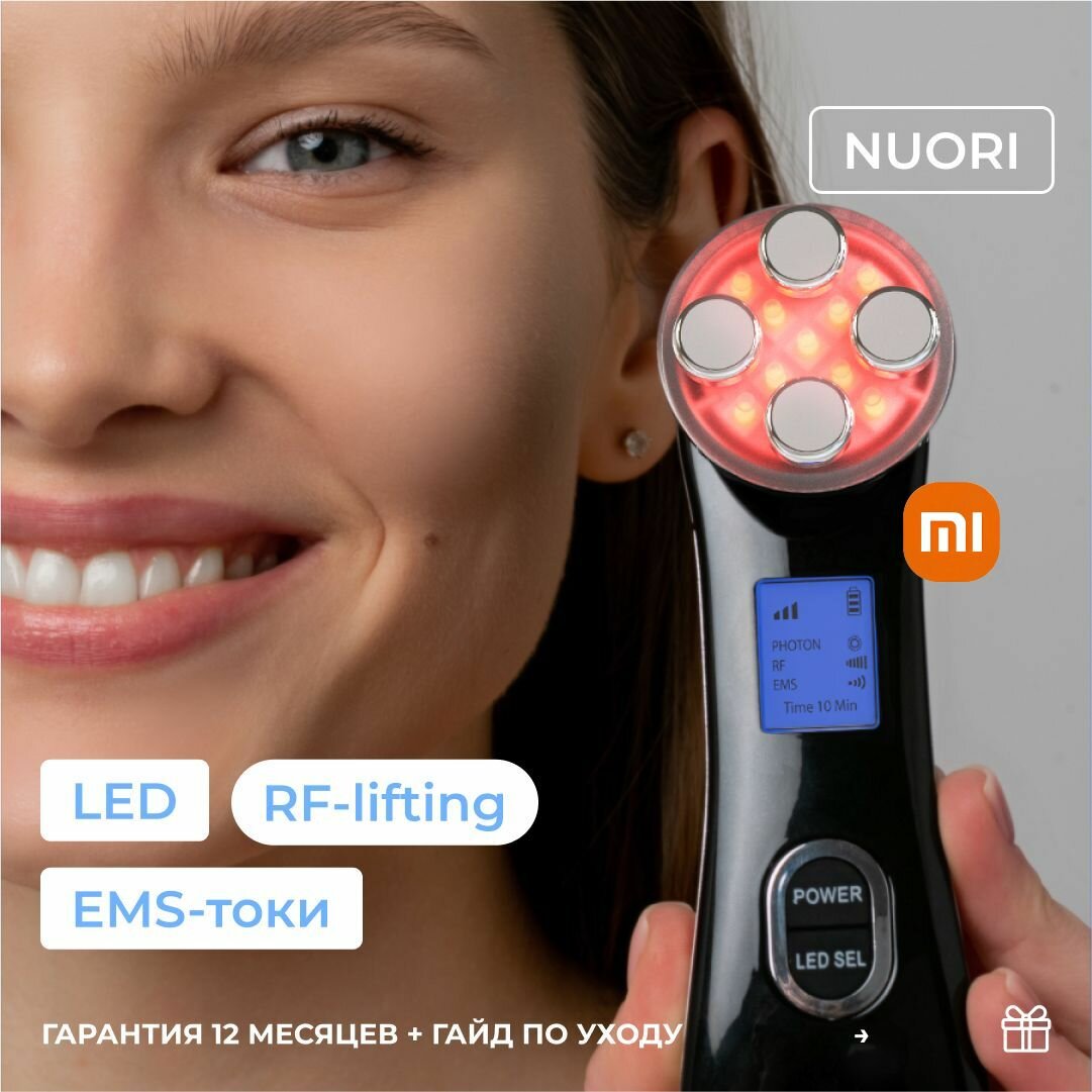 Микротоковый массажер для лица aнтивозрастной косметологический аппарат