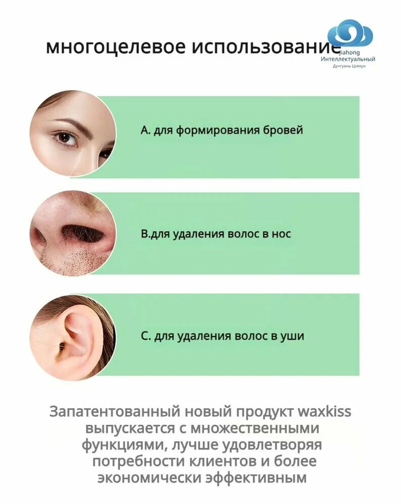 Разогреватель воска — фото 1
