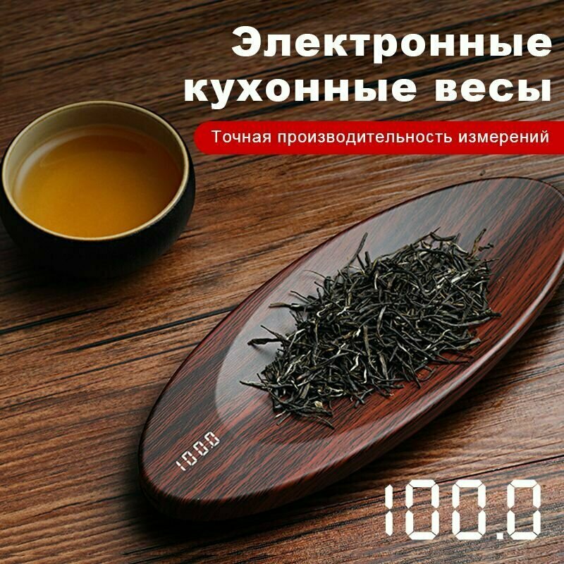 Электронные кухонные весы cfc0401, коричневый