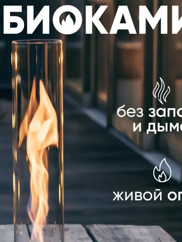 Биокамин "TimBoYi", встраиваемый, черный, матовый, высота 39см, ширина 19см, глубина 39см