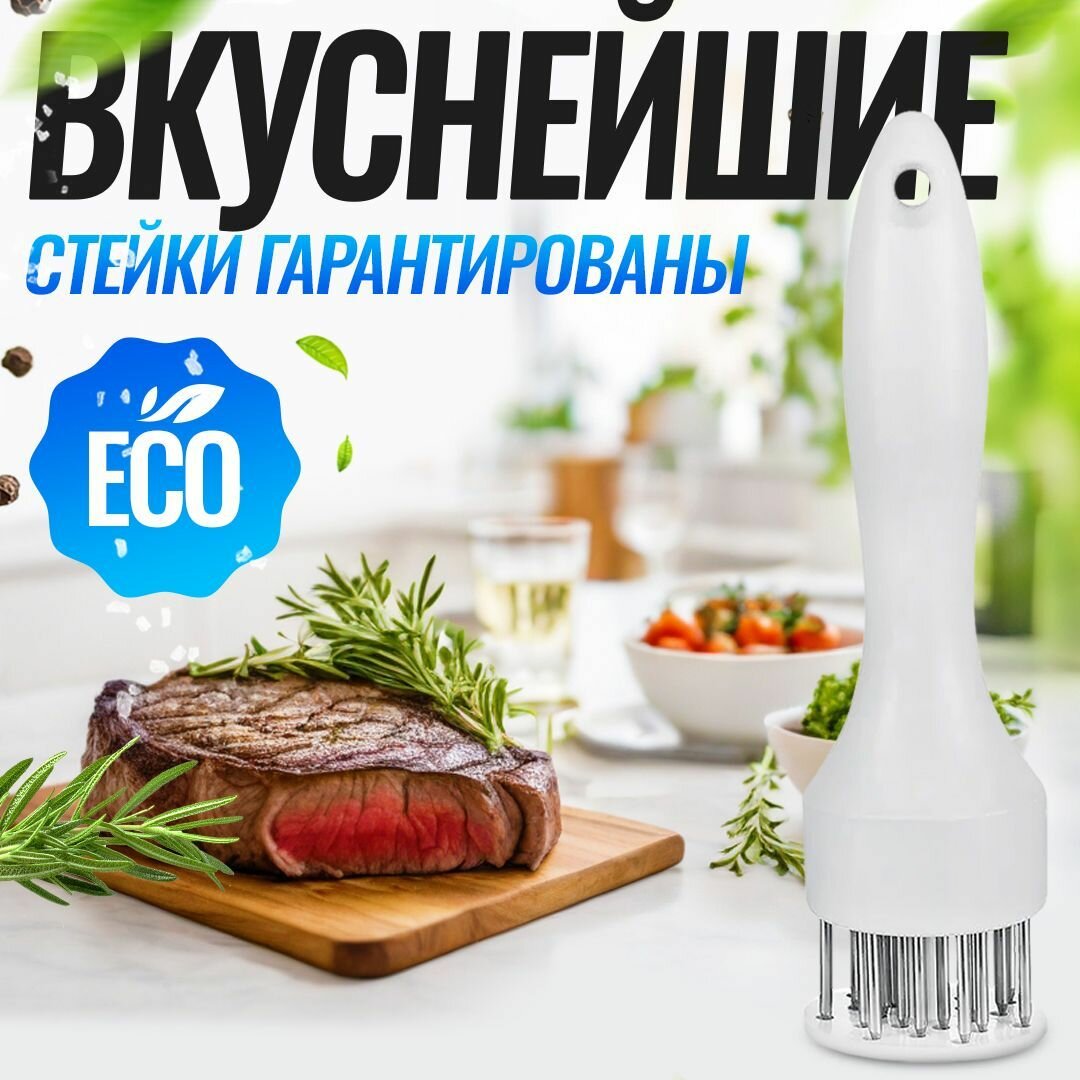 Тендерайзер для мяса — фото 1