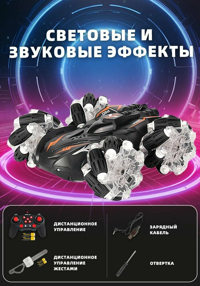 Машинка радиоуправляемая