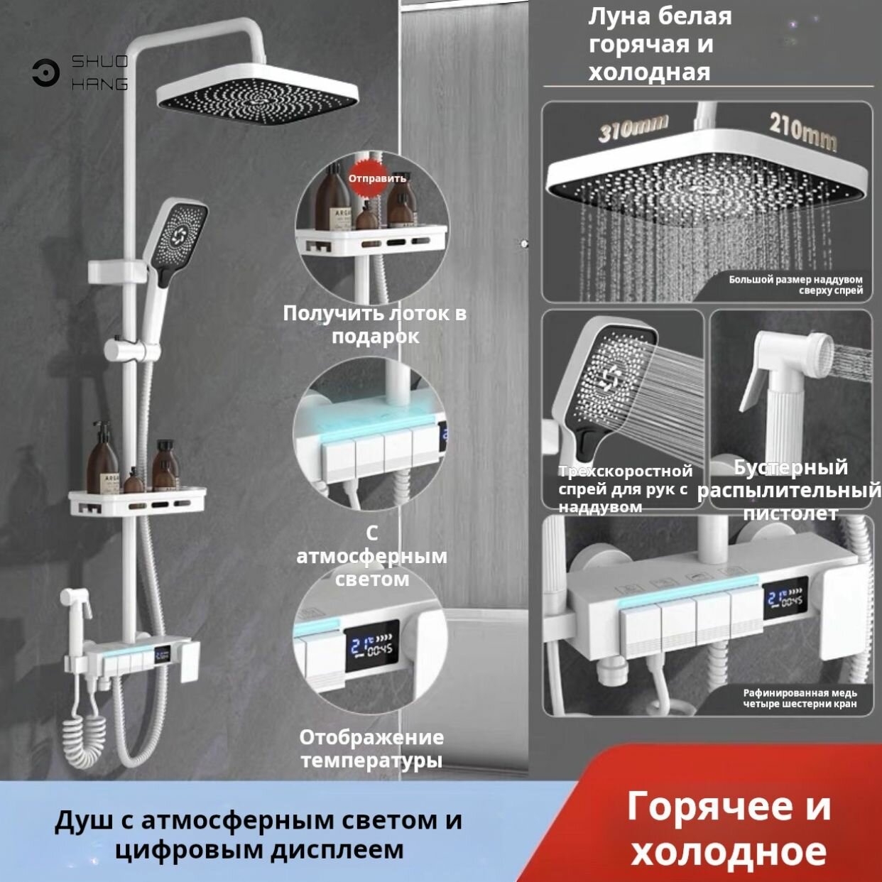 Душевая система, SHUOHANG, тропический душ со смесителем, душевой комплект,4 в 1