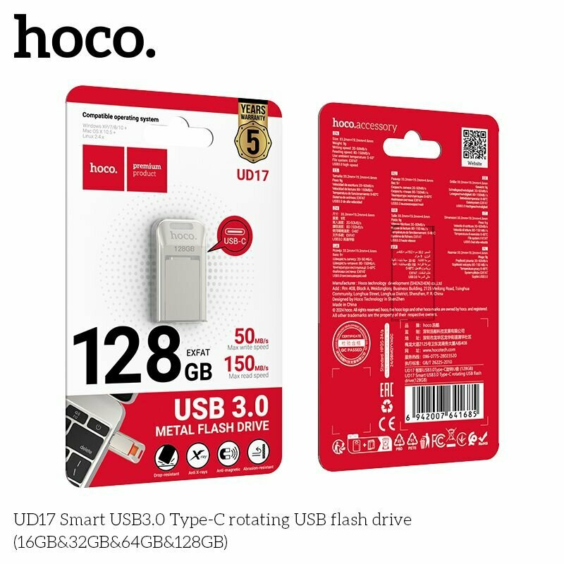 USB-C флеш_накопитель USB-A HOCO UD17 128GB USB3.0