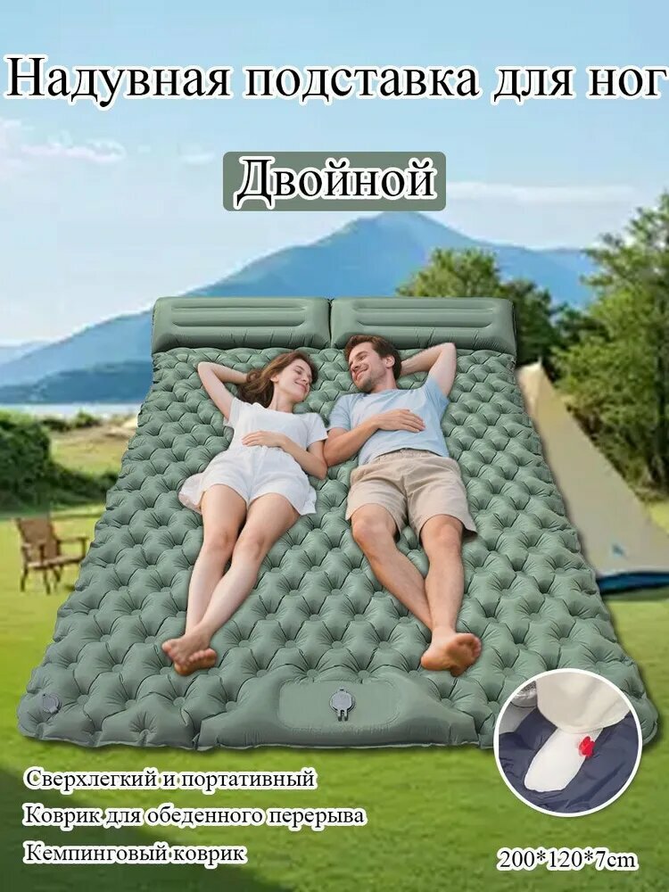 Двухместный дорожный надувной спальный матрас 200cmX120cmX6cm