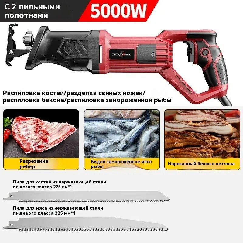 Пила для мяса и костей электрическая