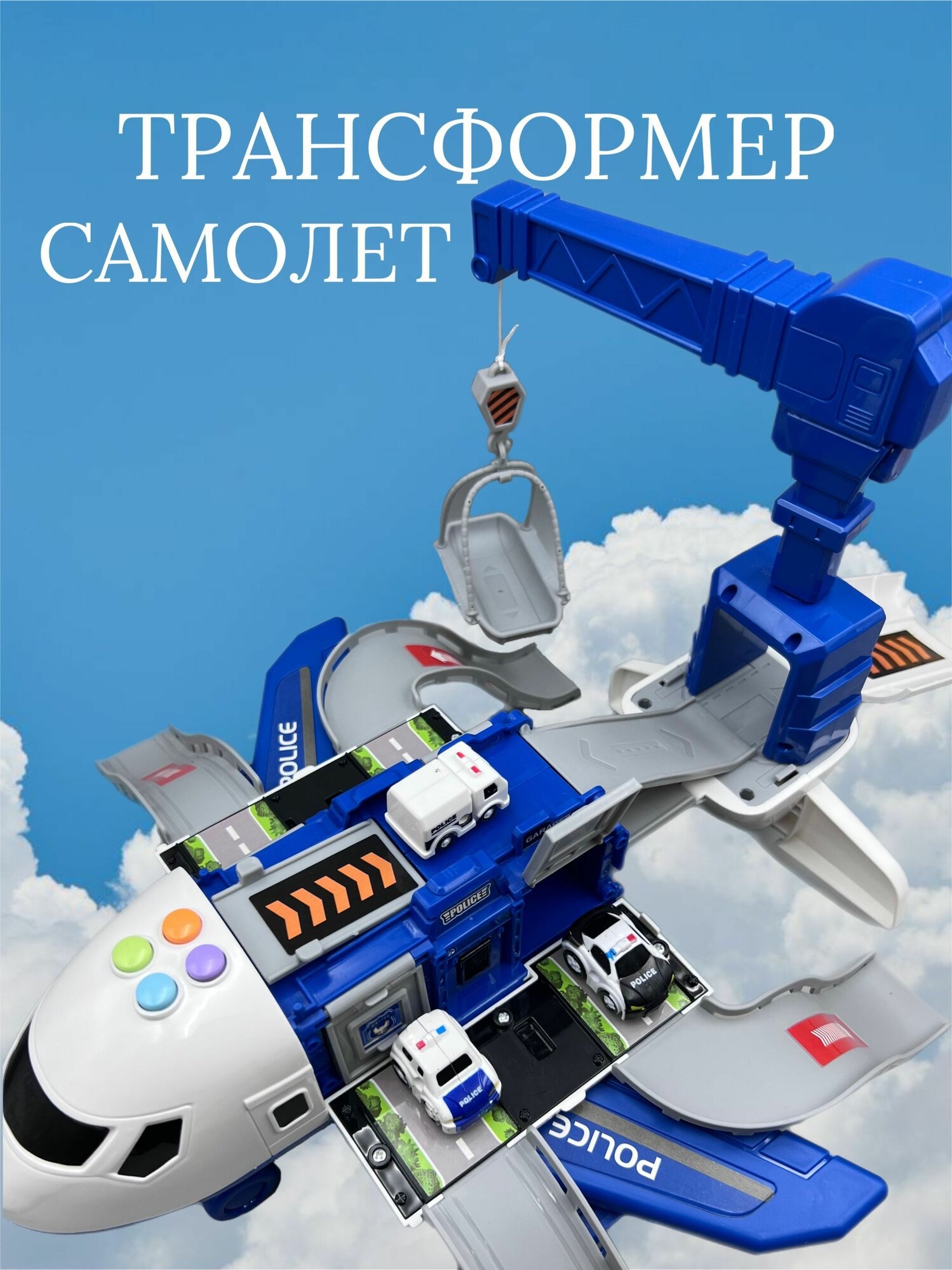 Интерактивная детская игрушка, синий набор - самолет с машинками, трансформер, подарок для мальчиков и девочек--3