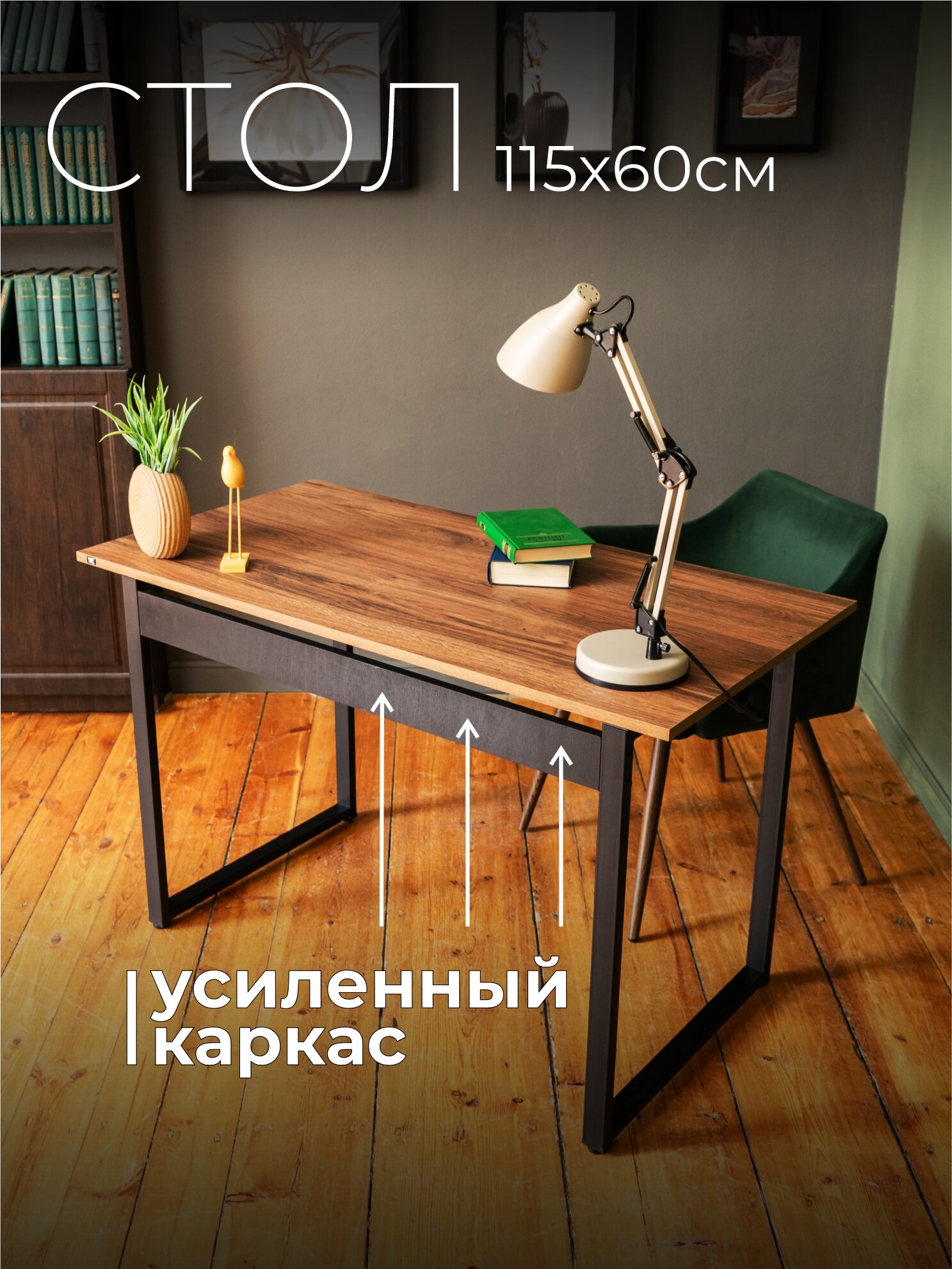 Стол письменный Солито 1150 Дуб Чарльстон. Стол компьютерный, стол письменный для школьника, рабочий, офисный.