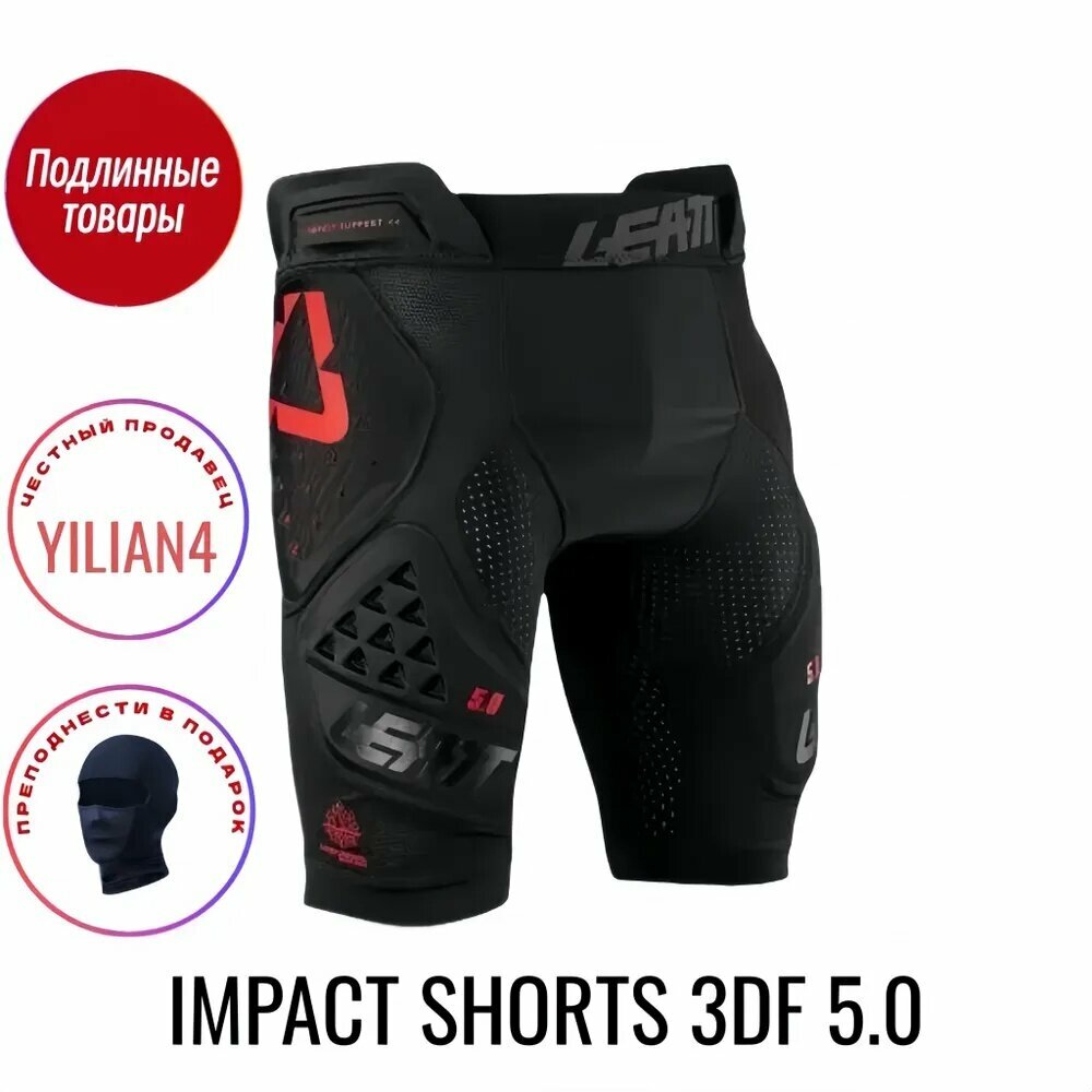 Leatt Защита бедер, размер: S, цвет: черный