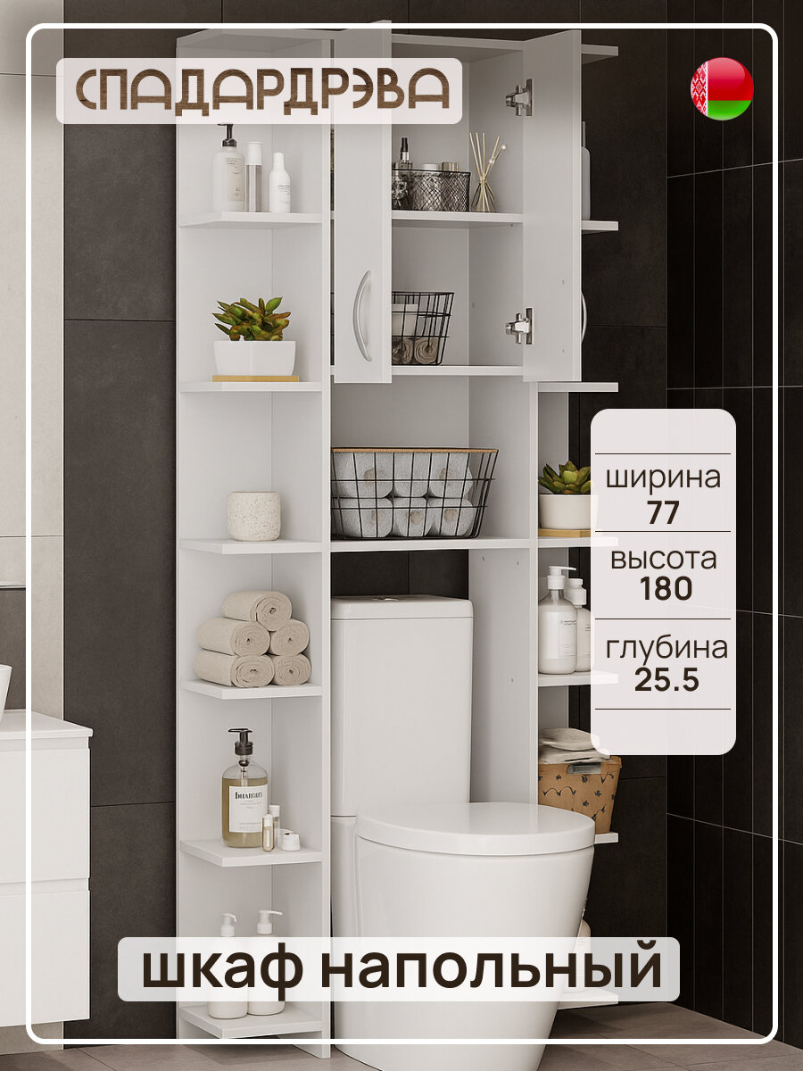 Шкаф напольный, СпадарДрэва, мебель для ванной комнаты, 770x255x1800 мм, ЛДСП