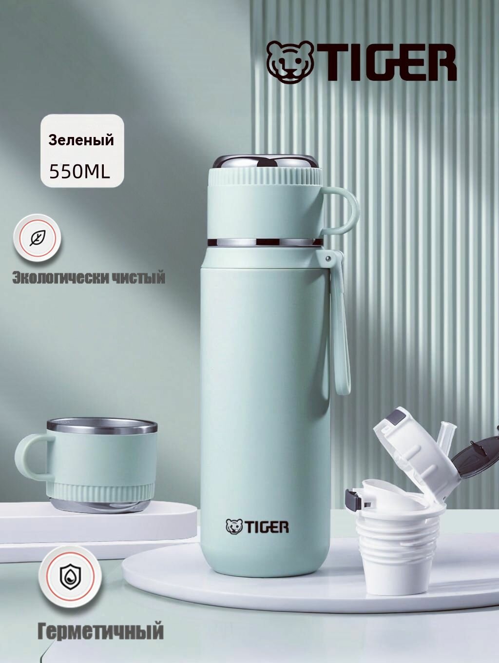 Tiger Термос С блокировкой крышки в виде замочка, Крышка-чашка, Вакуумный "ti82104", 0.6 л