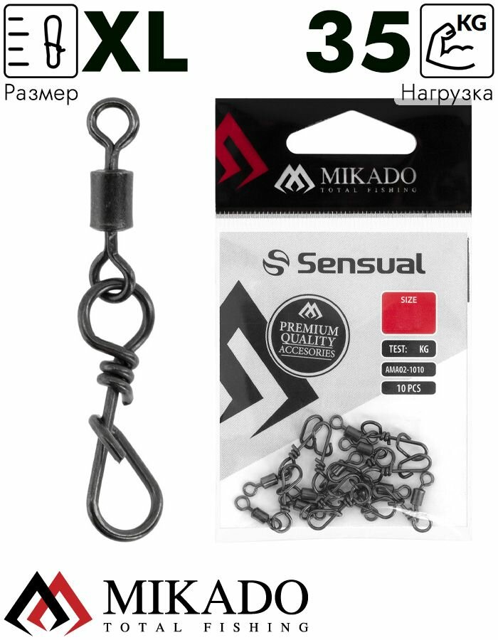 Застежка с вертлюжком Mikado Polish размер XL, тест 35 кг. (10 шт.)