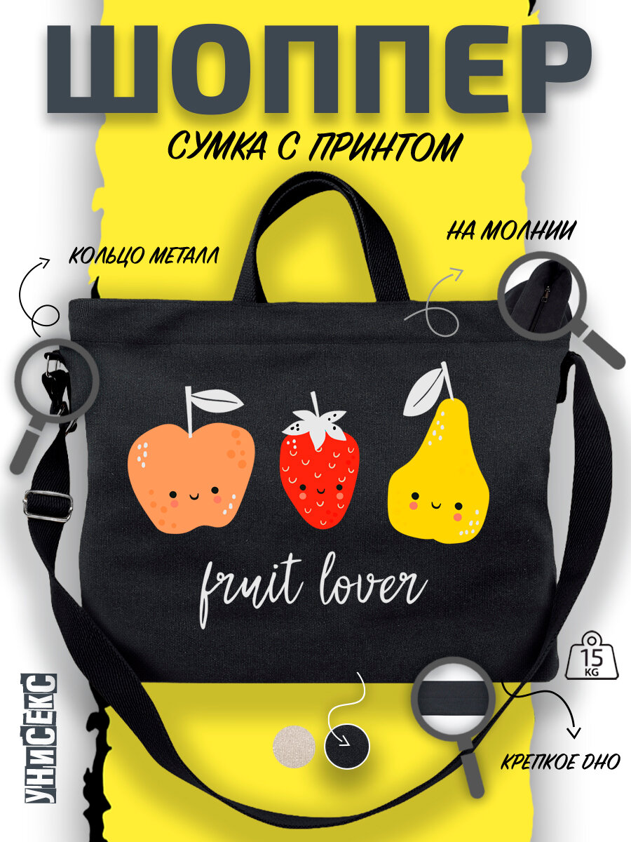 Сумка  шоппер y2k через плечо с фруктами fruit lover