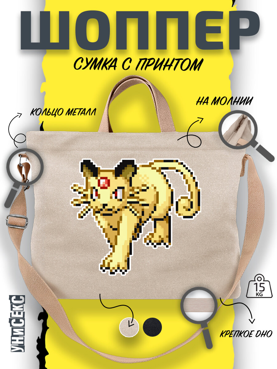 Сумка  шоппер y2k через плечо Покемон кошка