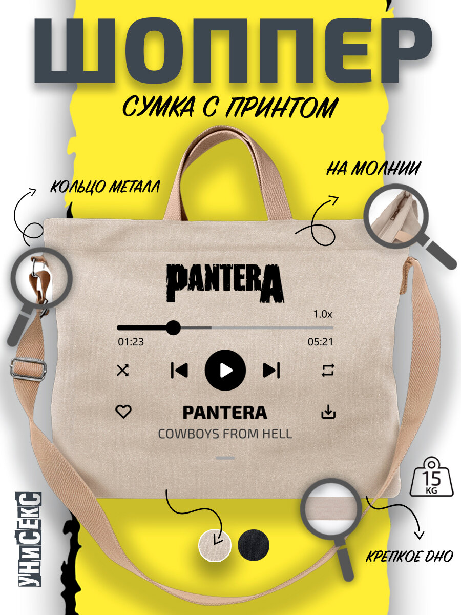 Сумка  шоппер y2k через плечо Pantera Cowboys from Hell