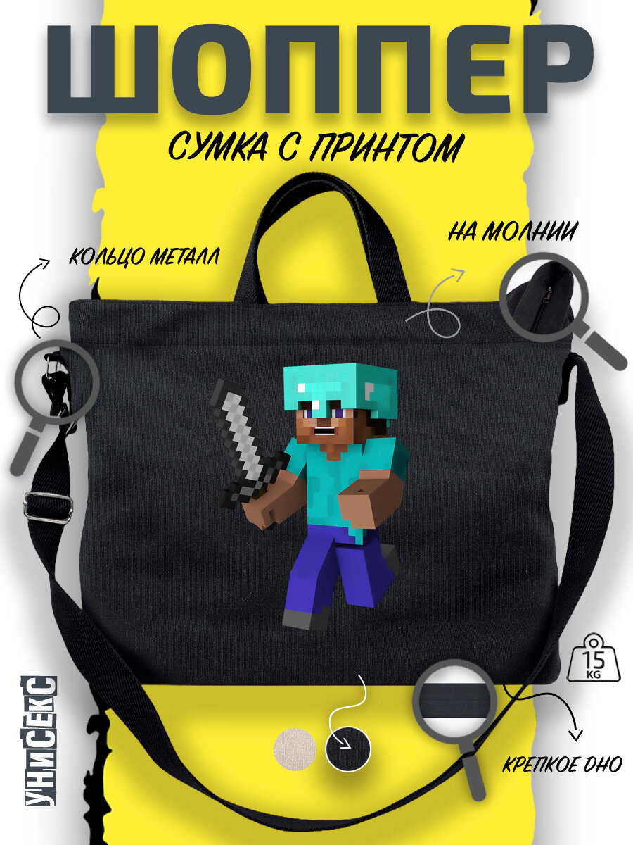 Сумка  шоппер y2k через плечо Minecraft Майнкрафт