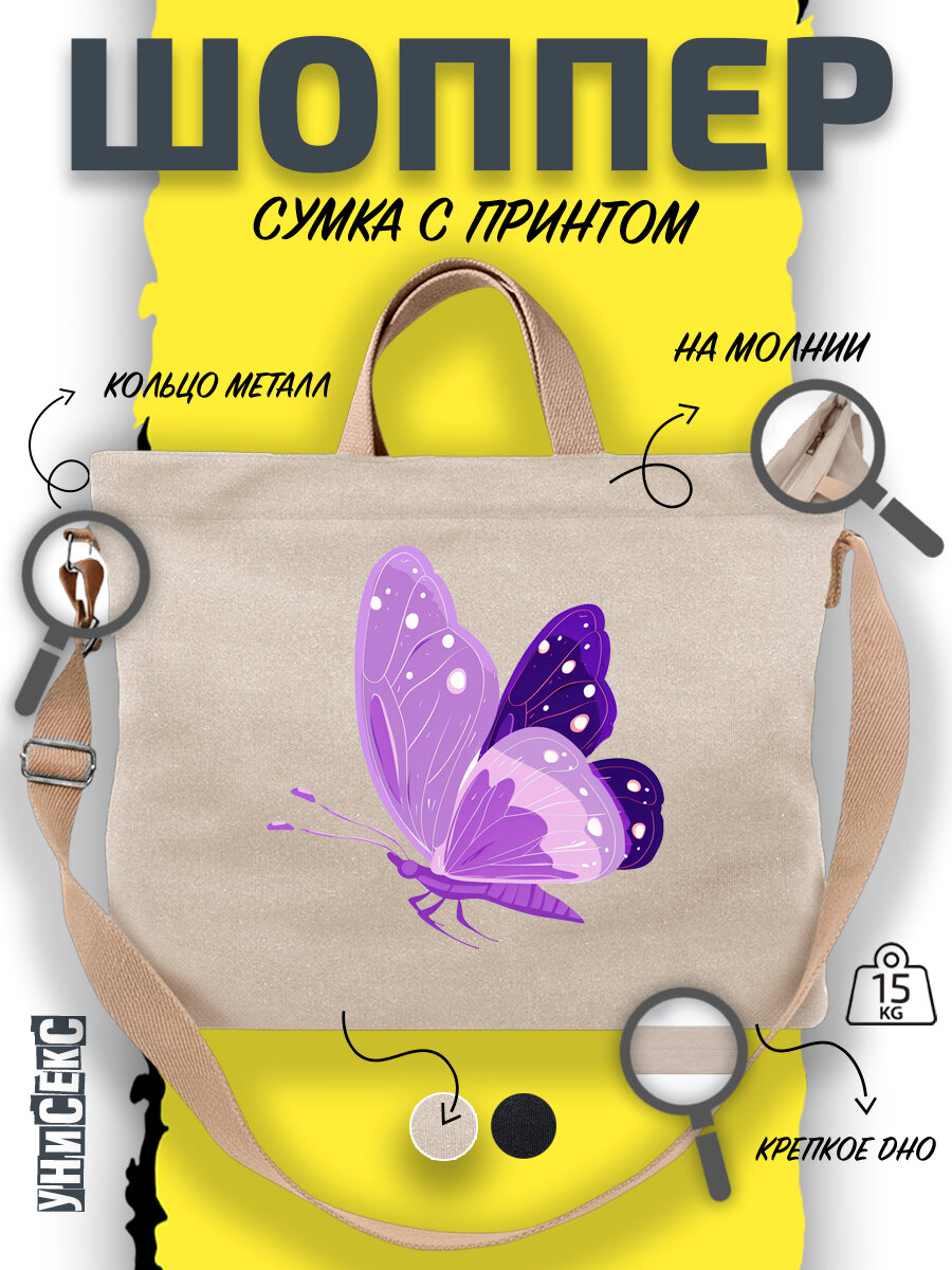 Сумка  шоппер y2k через плечо бабочка