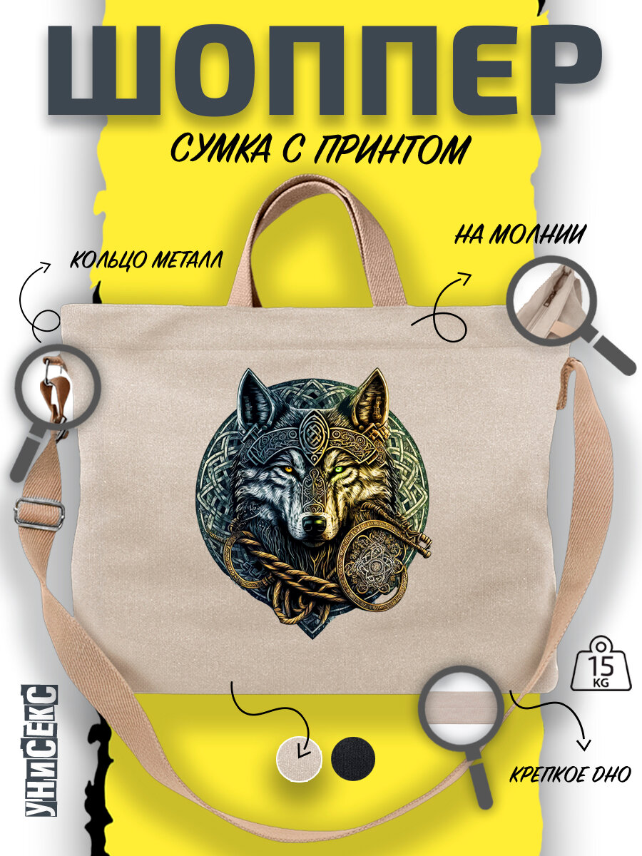 Сумка  шоппер y2k через плечо с волком