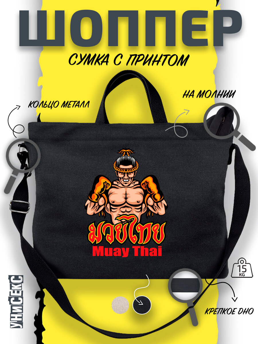 Сумка  шоппер y2k через плечо тайский бокс muay thai