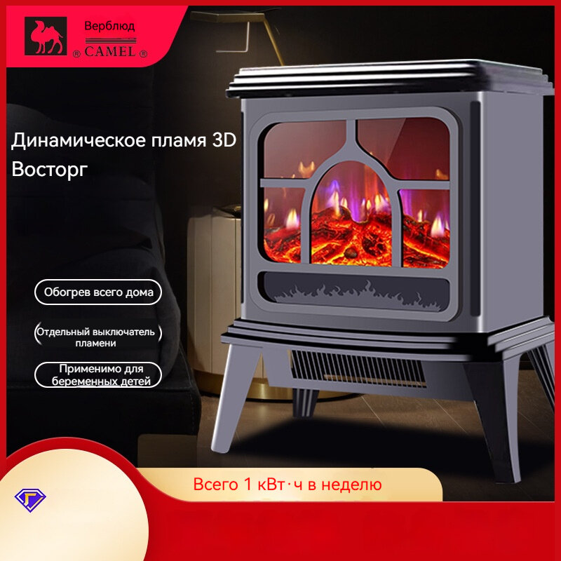 3D обогреватель Камель, с керамическим PTC-элементом, черный