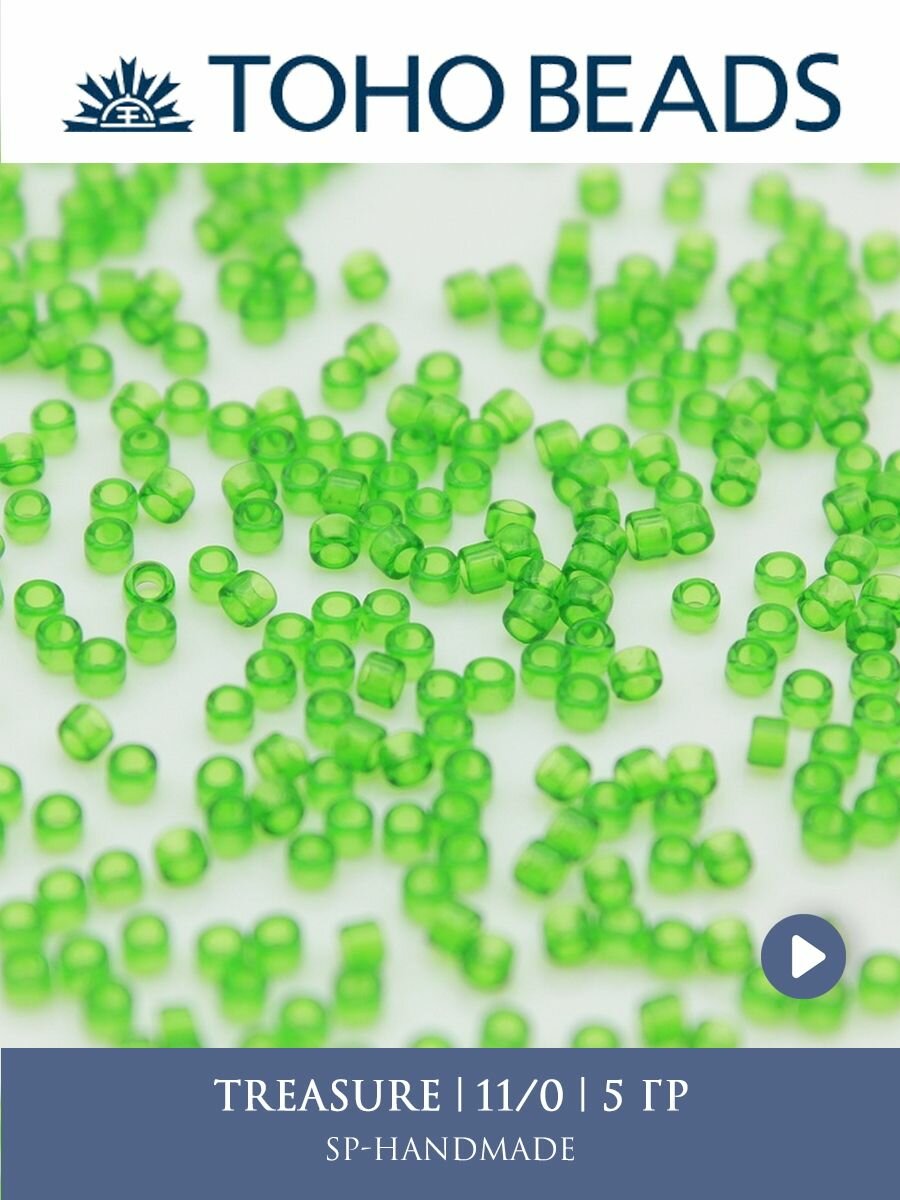 Бисер Toho Treasure 11/0 TT-01-7 - Transparent Peridot 5 гр (Япония)