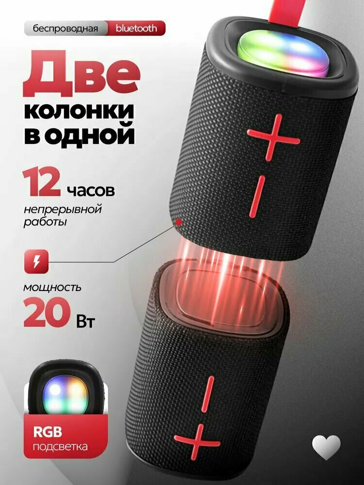 Колонка портативная 2в1 блютуз беспроводная мощная для компьютера