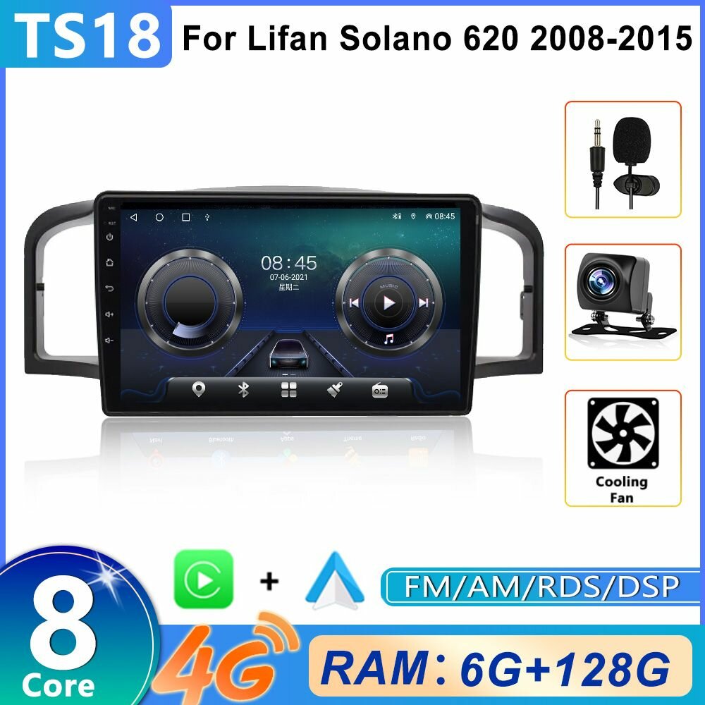 Магнитола для Lifan 620 2010-2016, TS18 6+128G 8 ядерный процессор ANDROID , QLED экран 9 дюймов, 4G DSP FM Wifi, андроид штатная автомагнитола, головное устройство Лифан Солано