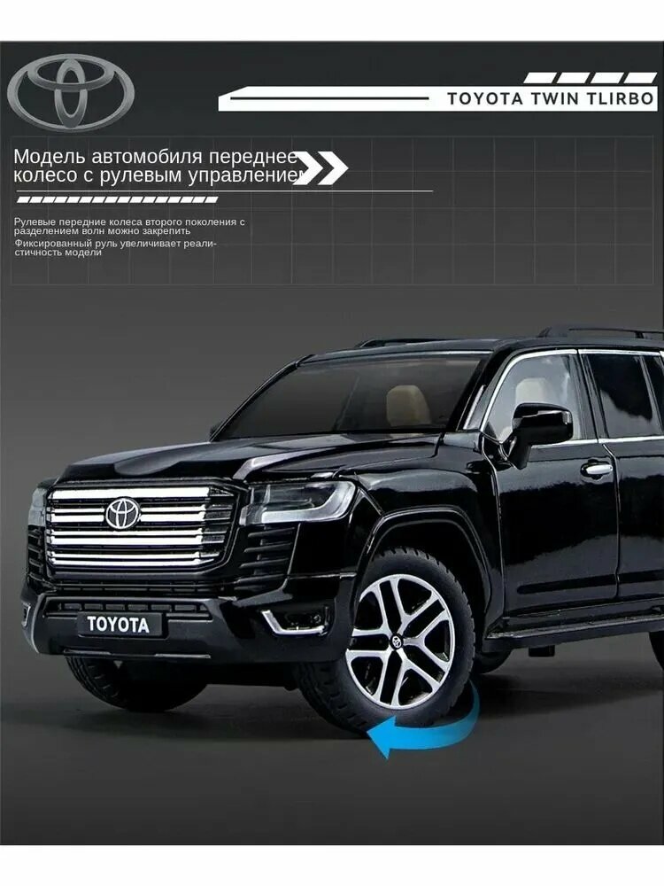 Модель Toyota Land Cruiser чёрного цвета из металла, 1:24, с дистанционным ключом, коллекционная, лицензионная, подарок мальчику