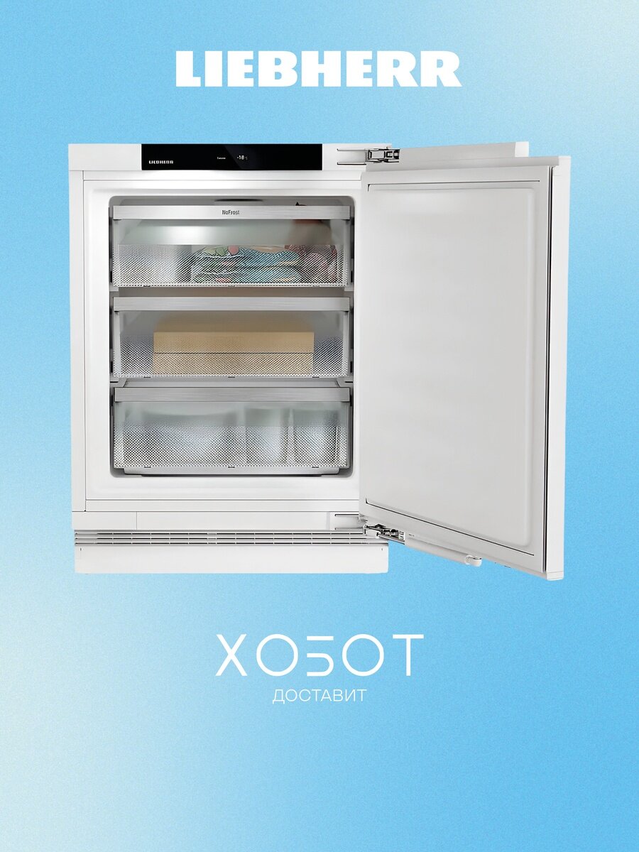 Встраиваемая морозильная камера Liebherr SUFNd 365i