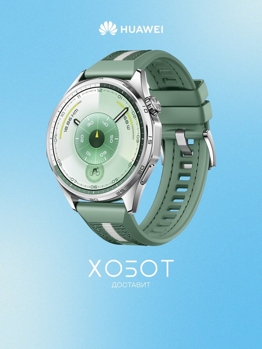 Смарт-часы Huawei Watch GT 6 46 мм Green (55020FWD)