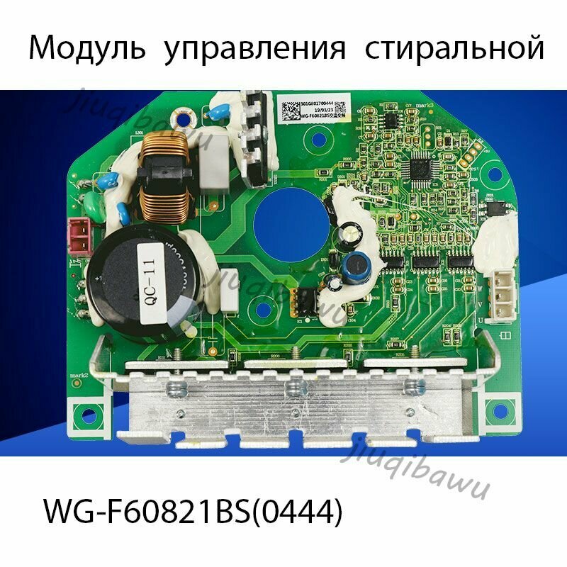 Модуль управления стиральной машиной Whirlpool WG-F60821BS(0444)