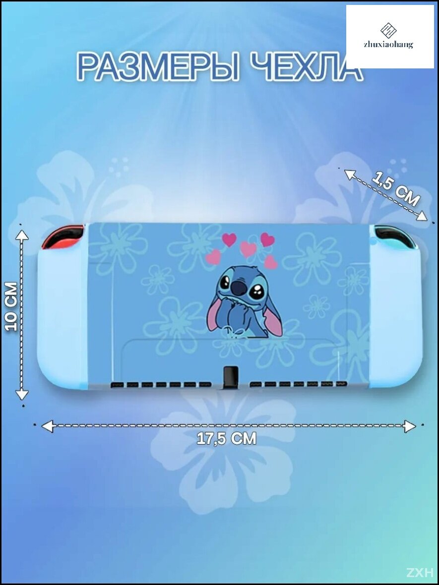 Эксклюзивный протектор для OLED модели Nintendo Switch — фото 1