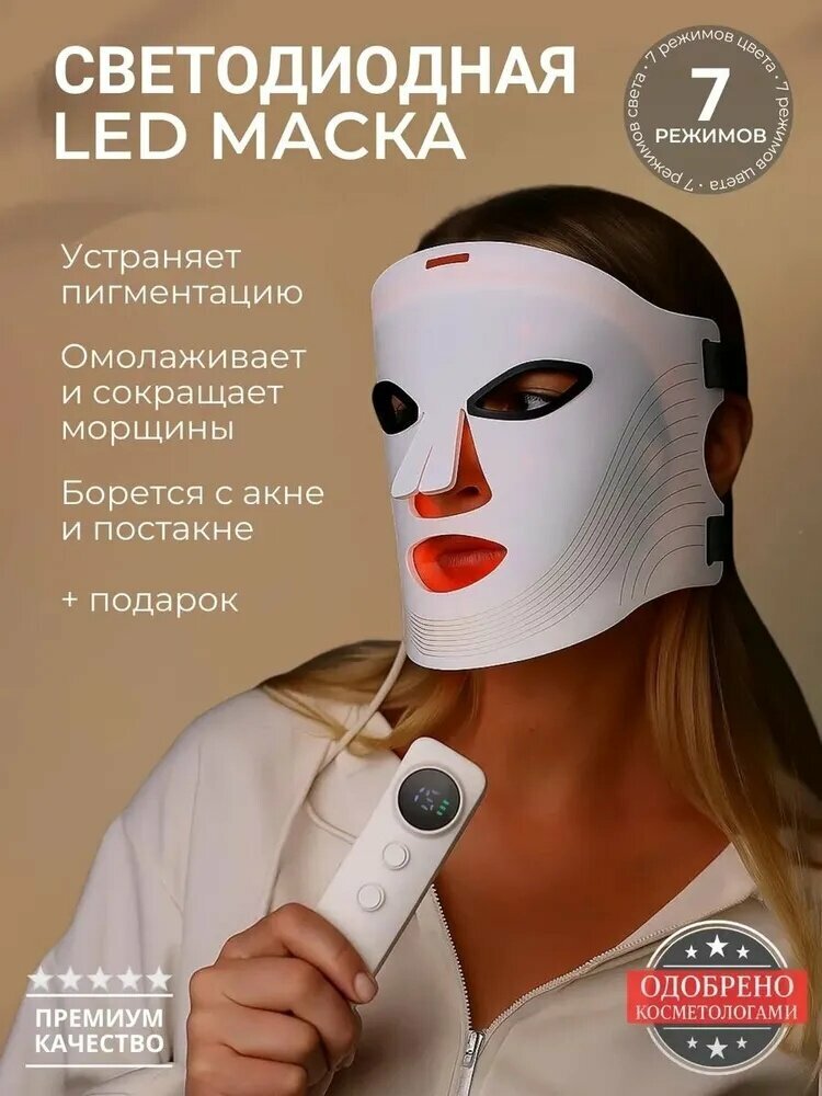 Косметологический комбайн