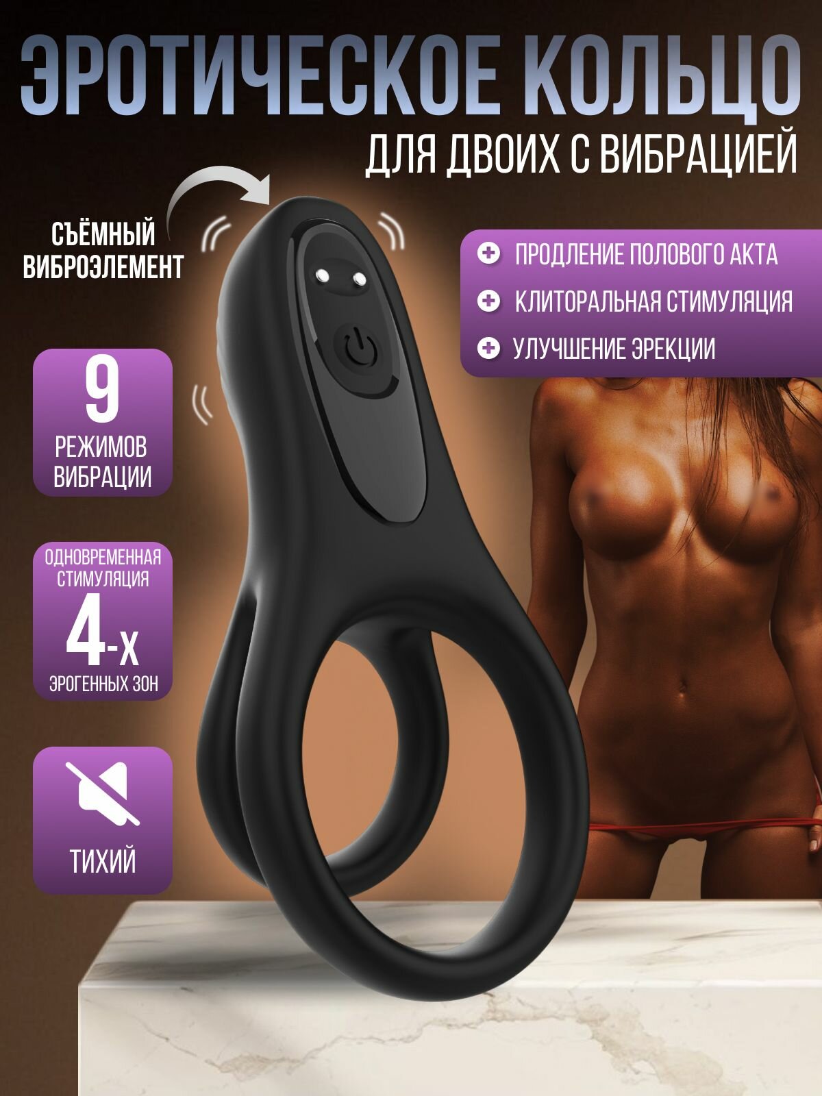 Эрекционное кольцо26