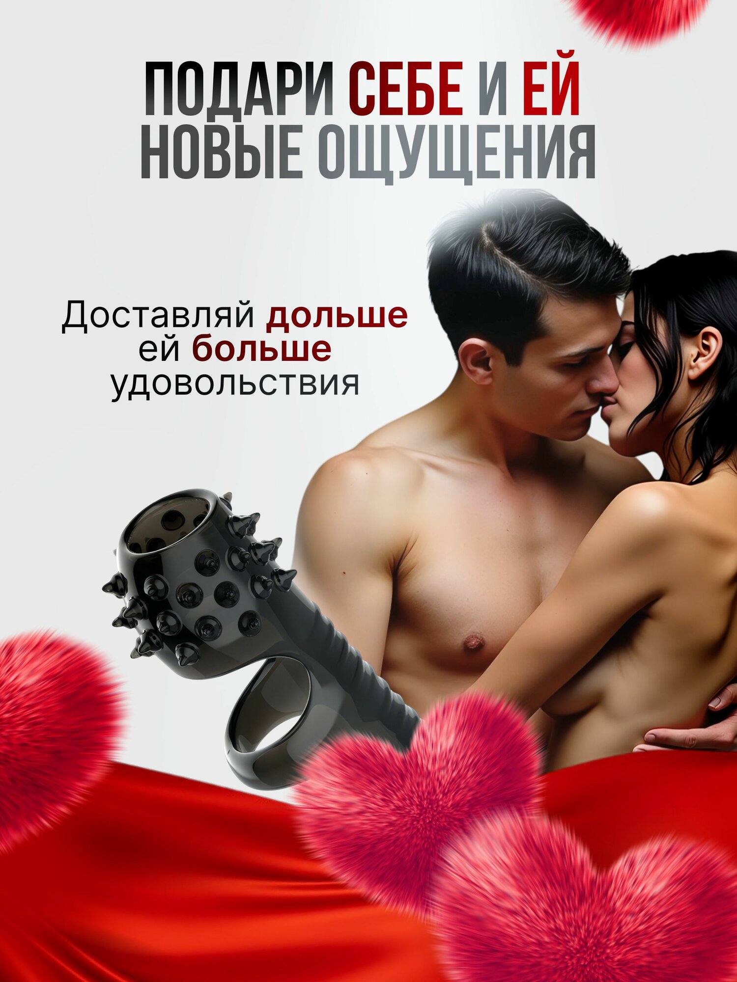 Насадка на член для секса, насадка на член для увеличения, товары 18+, секс игрушки