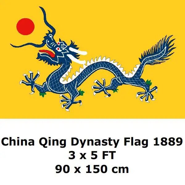 Флаг династии Цин 90x150 см ziqiang