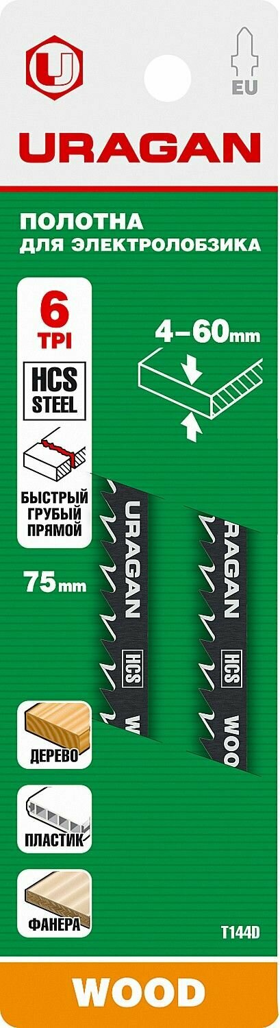 Полотна для лобзика URAGAN T144D, T-хвост, по дереву, HCS, шаг 4 мм, 75 мм, 2 шт 159478-4_z02