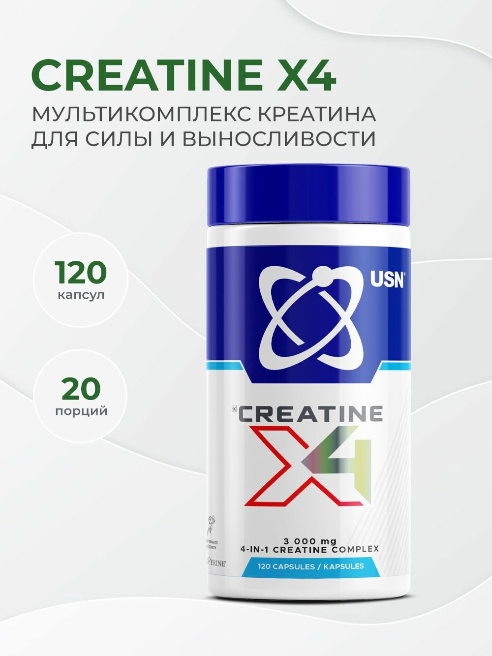 USN Creatine X4 120 капсул, Креатин Икс Четыре