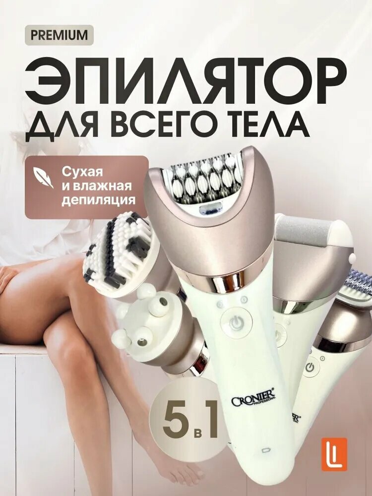 Эпилятор Эпилятор_беспроводной_ob_vnnR_ob_k51i