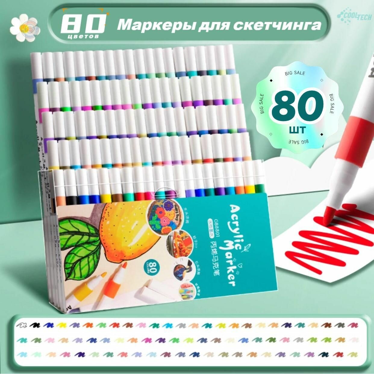 Набор маркеров для рисования и скетчинга, яркие цвета, подходит для творчества, школы и офиса