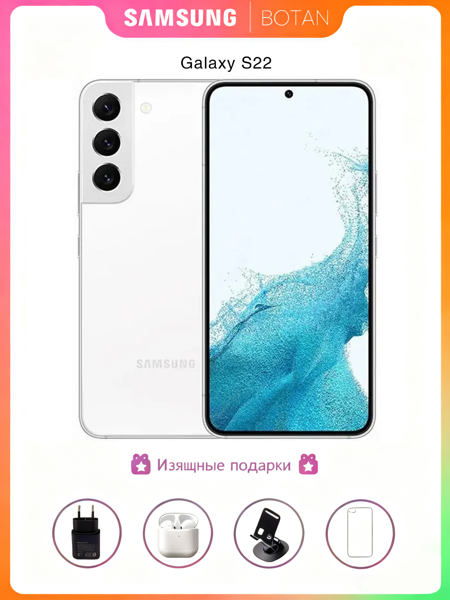 Оригинальный смартфон samsung Galaxy S22 Plus 8/256 белый цвет